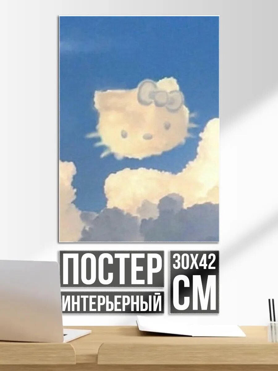 Плакат постер Хеллоу Китти в облаках