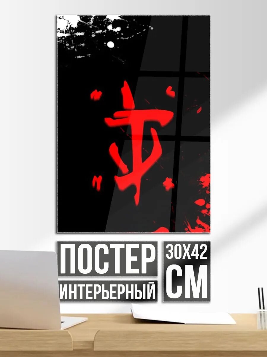 Постер на стену Doom краски всплеск