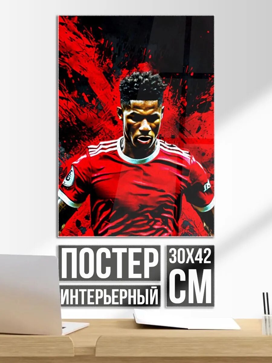 Постер на стену Маркус Рашфорд в красном