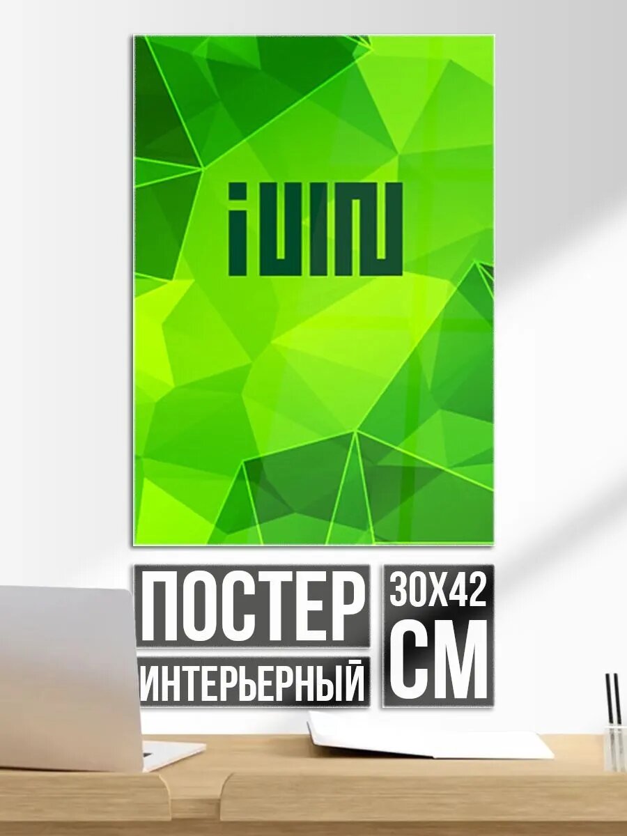 Постер на стену Gidle green poly