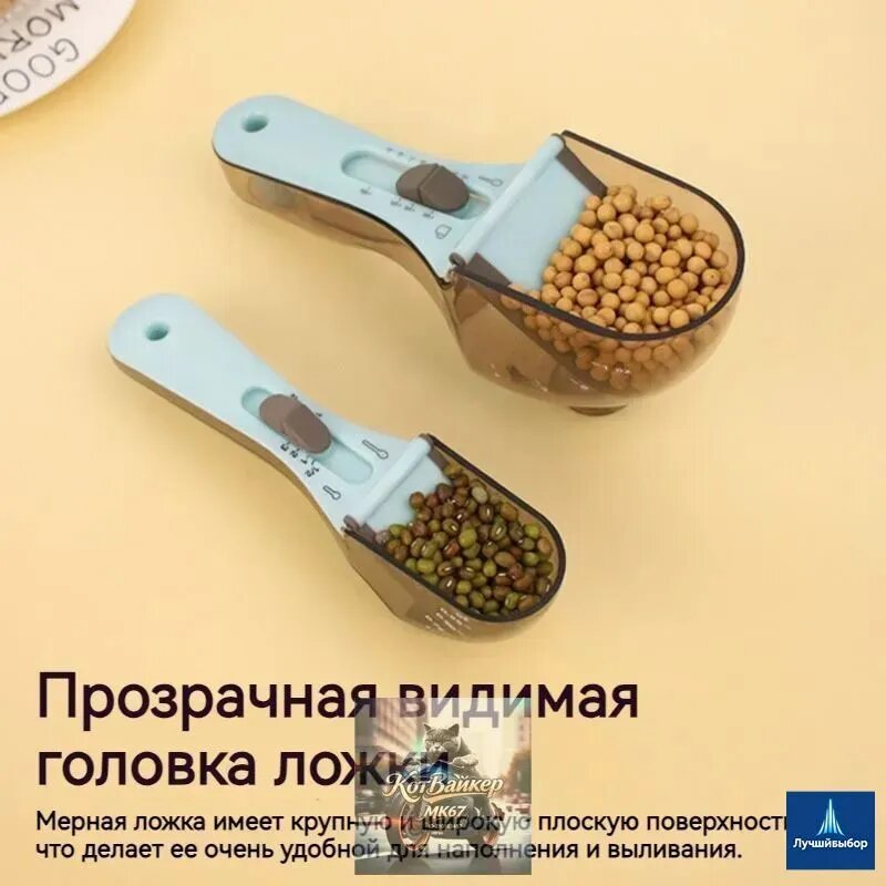 Мерный стакан для корма собак с удобной шкалой