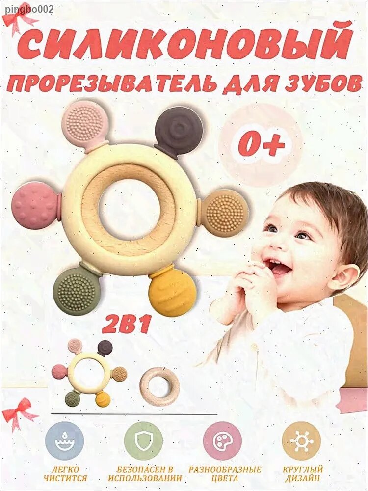 Прорезыватель для зубов детский, игрушки для новорожденных от 0, Грызунок для новорожденных для прорезывания зубов, Цветной 2в1