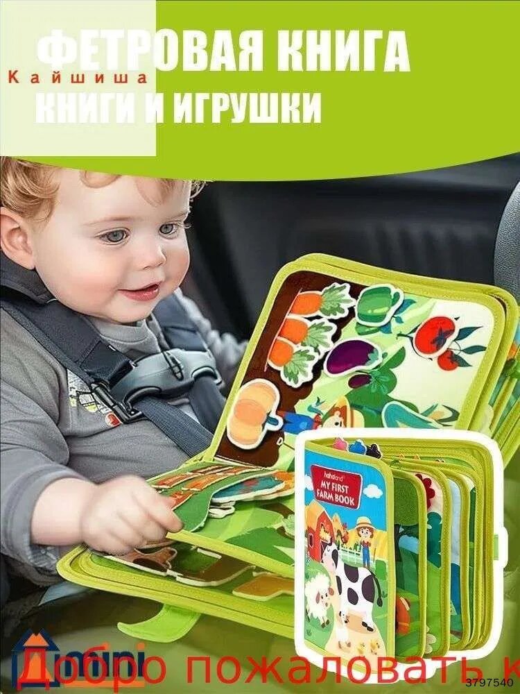 Бизиборд