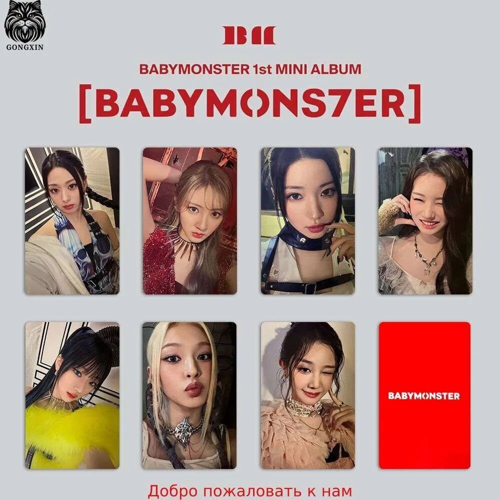 BABYMONSTER Коллекционные фотокарточки / K-pop карточки 7шт
