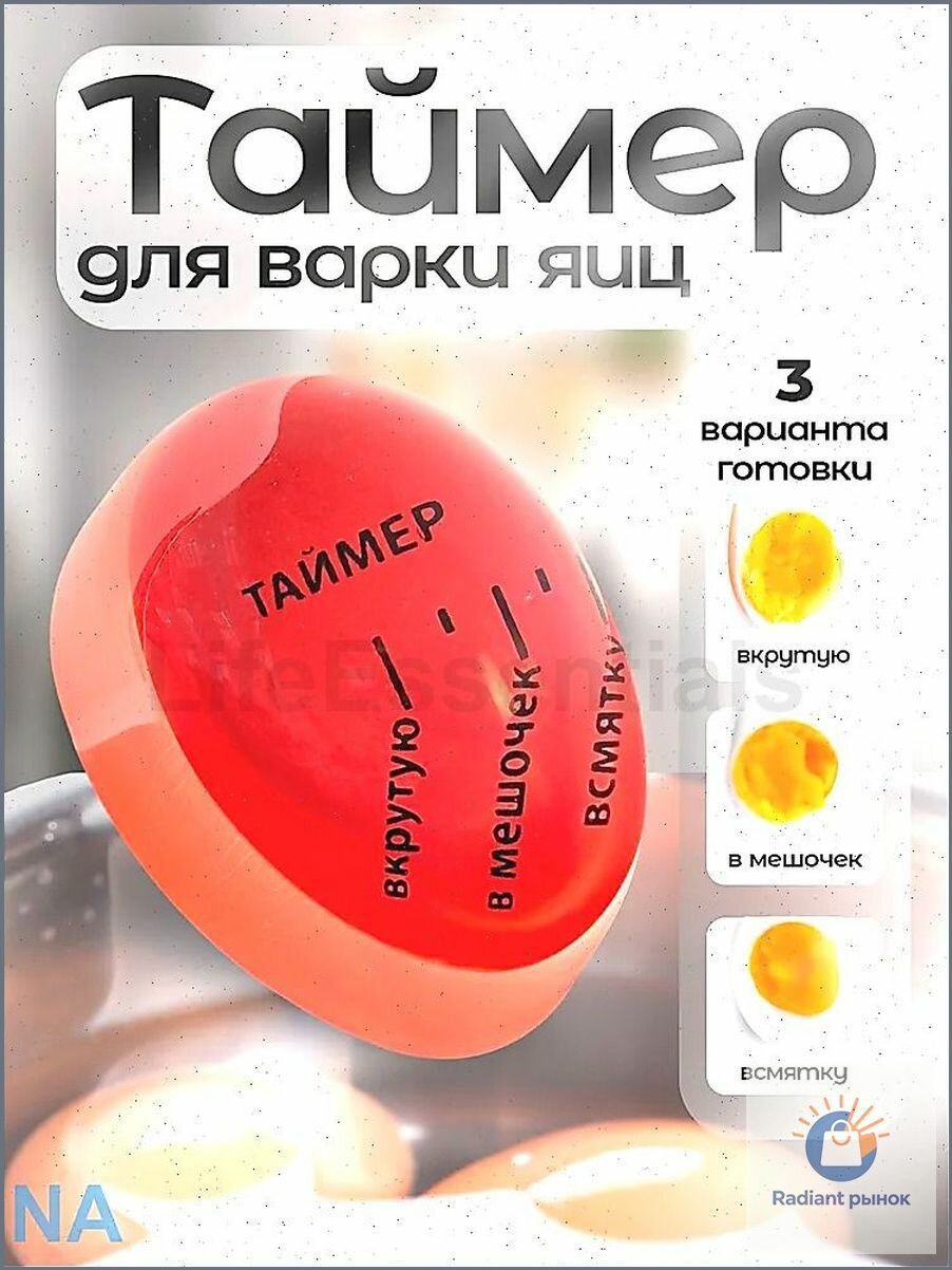 Таймер Механические 1 шт