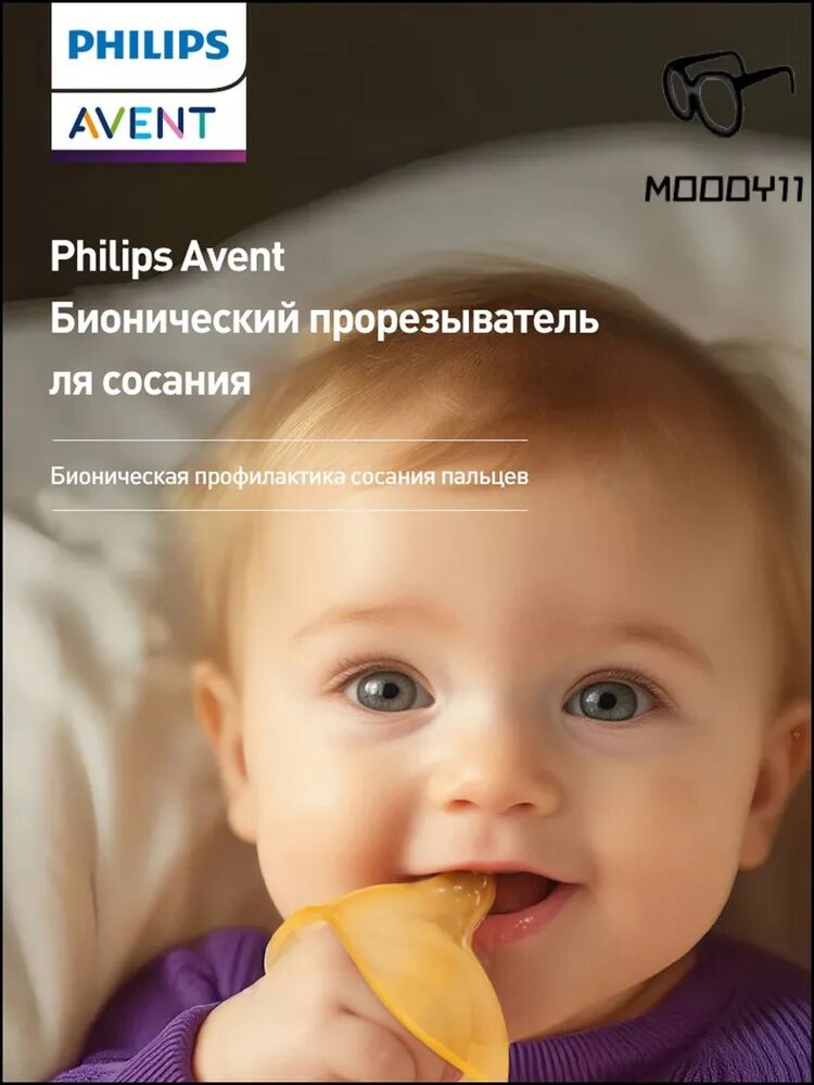 Прорезыватель