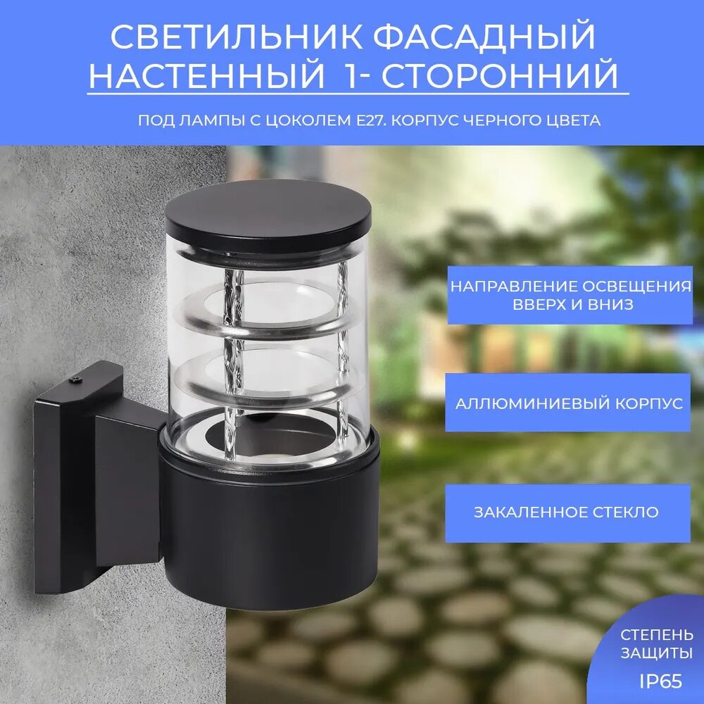Уличный светильник, E27, количество ламп:2шт