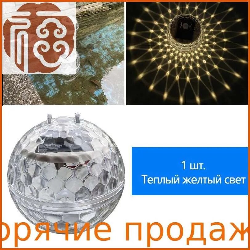 Уличный светильник