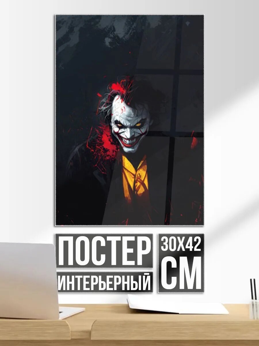 Постер на стену Джокер в красной краске