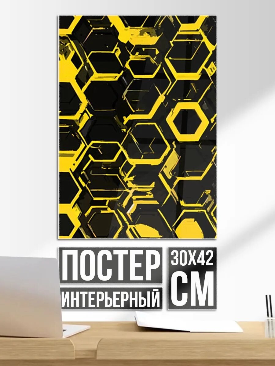Постер на стену Жёлтые шестиугольники на чёрном фоне
