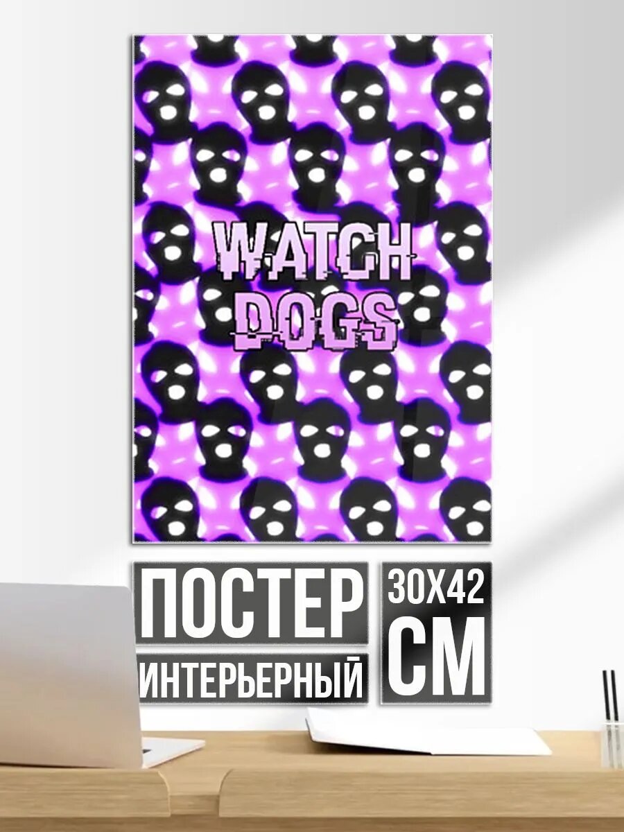 Постер на стену Watch dogs hacker