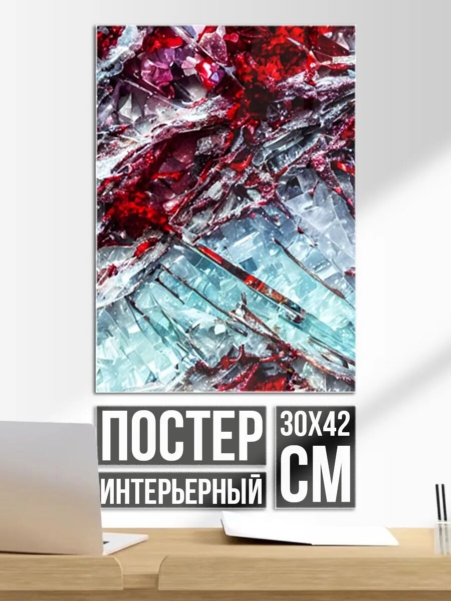 Постер на стену Лёд и кровь