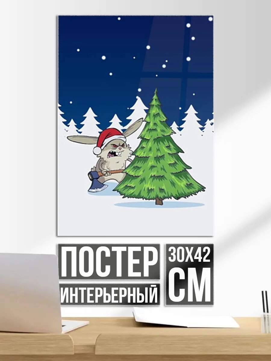 Постер на стену Злой кролик и ёлка в белом лесу