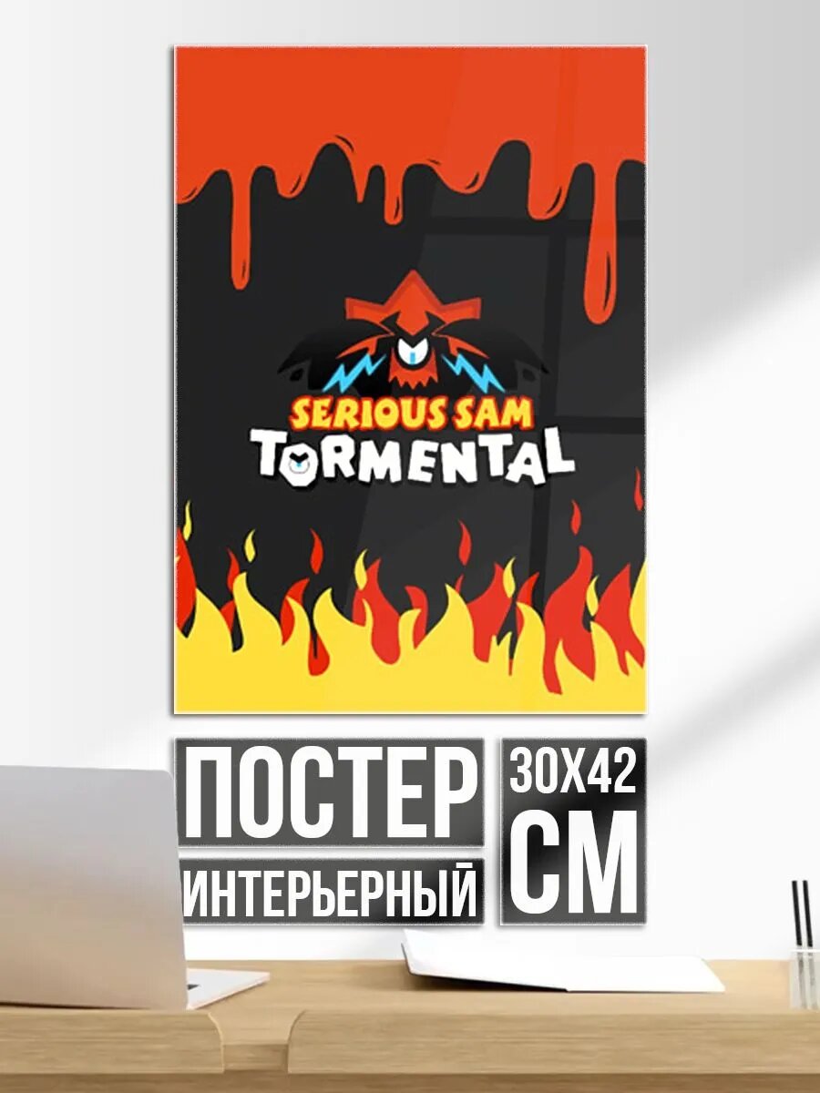 Постер на стену Serious Sam tormental 2D
