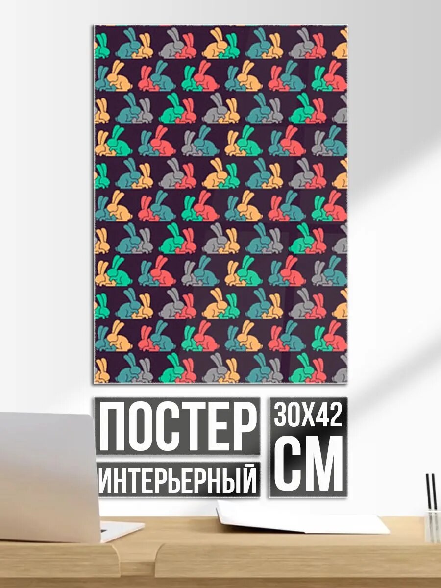 Постер на стену Кролики 18+