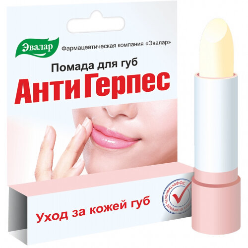Помада Эвалар АнтиГерпес