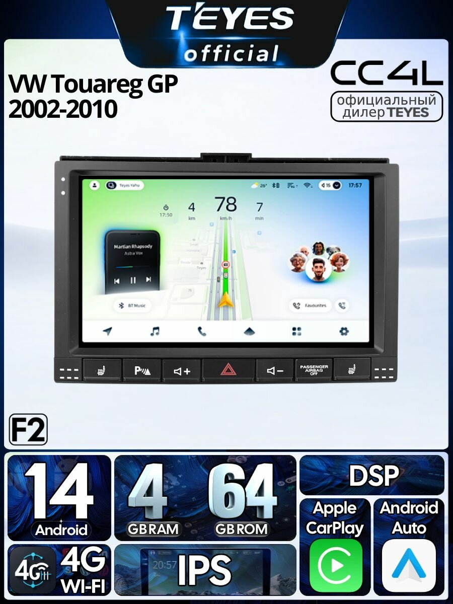 Магнитола Volkswagen Touareg GP 2002-2010 (Комплектация F2) Teyes CC4L 4/64GB, штатная магнитола, IPS, DSP,4G, Wi-Fi