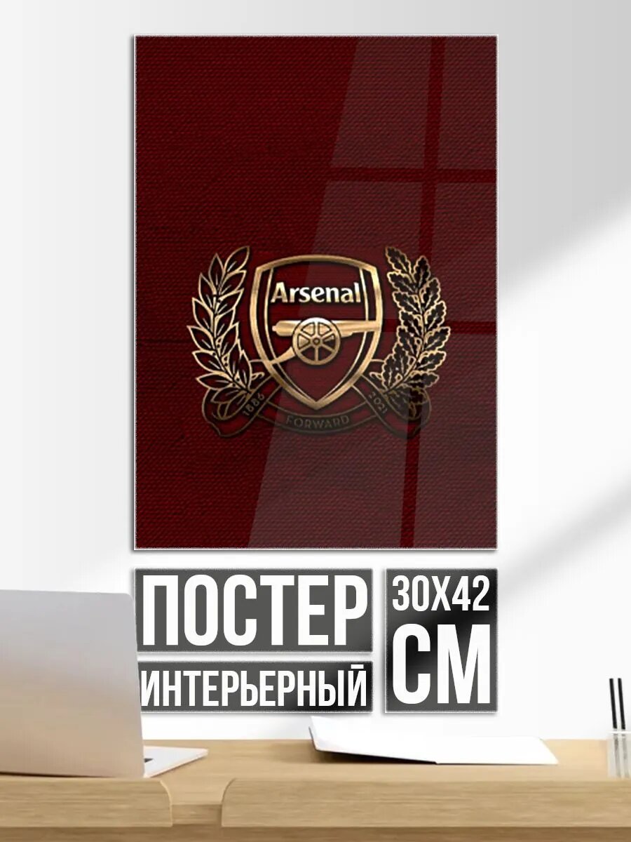 Постер на стену Arsenal London
