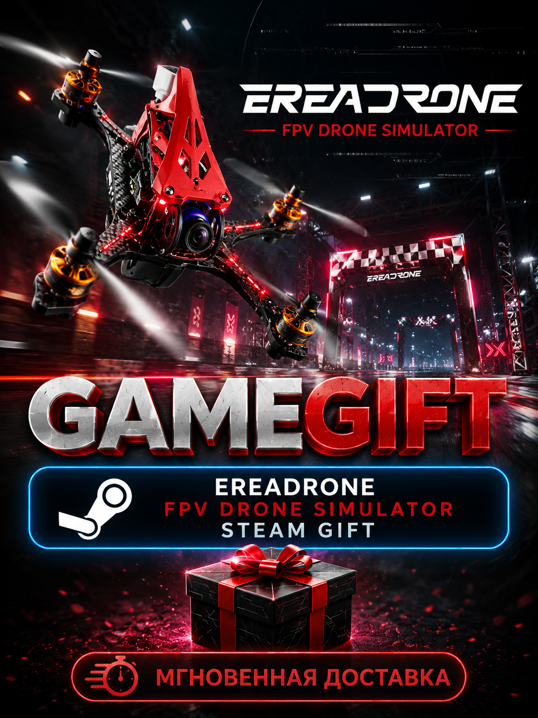 Игра EreaDrone для STEAM ПК (PC) | Страна активации - Катар | Подарком на Ваш аккаунт | Автовыдача