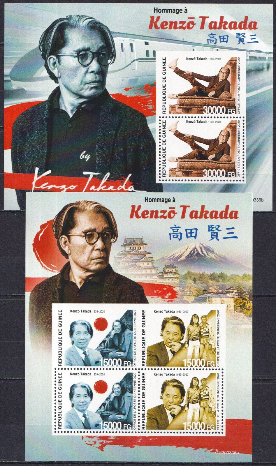 Зуб+б/зуб Марки 2020 год Гвинея Кензо Такада Мода #(14941-14943)A+B ! KB+BL MNH