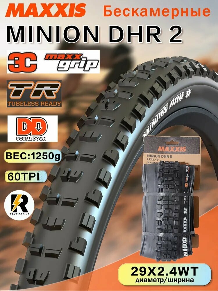 Maxxis Покрышка, диаметр колеса:29 (дюймы)