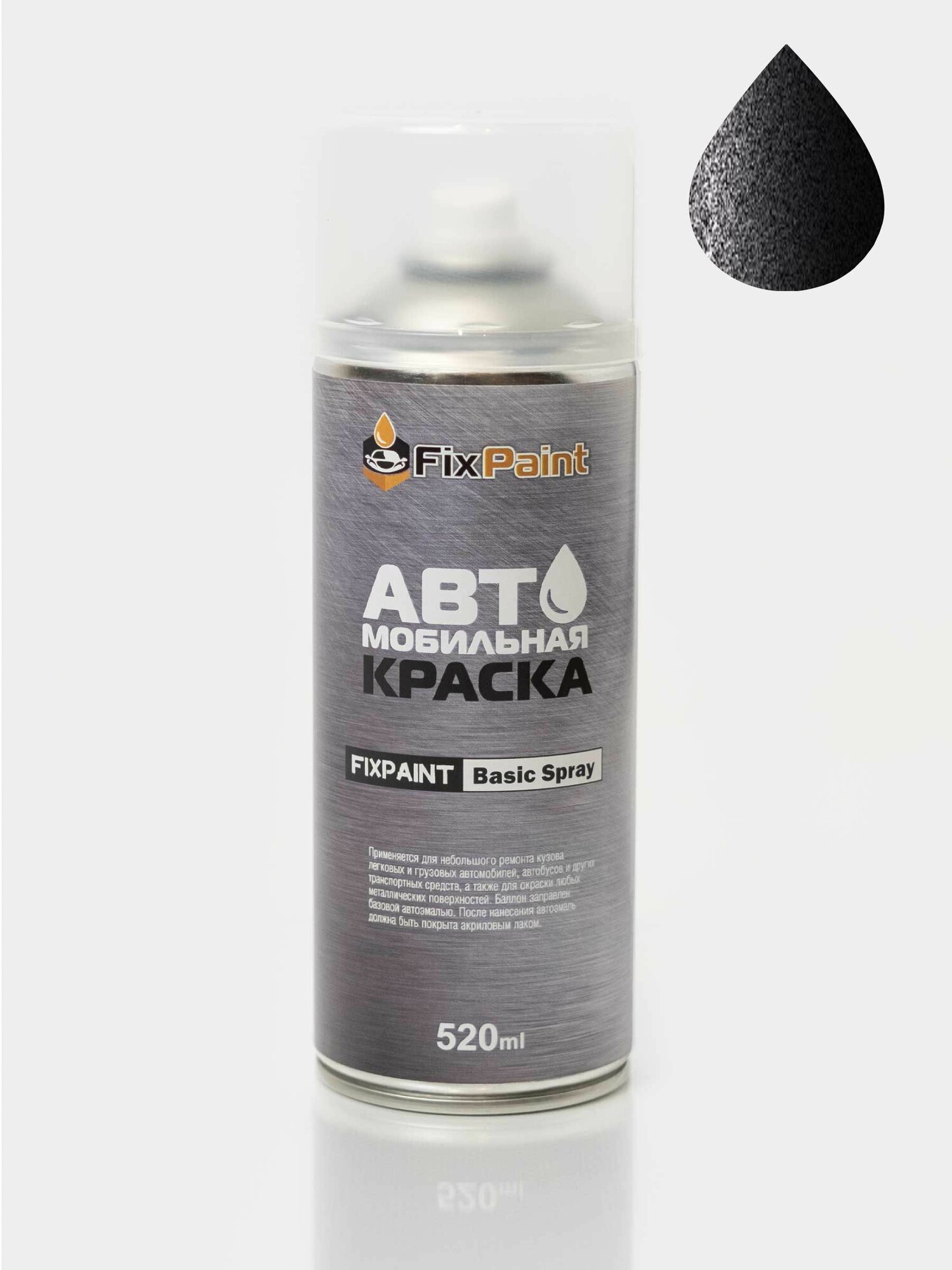 Краска KIA, код P2M, PANTERA METAL, автомобильная эмаль FixPaint Spray в аэрозольном баллончике 520 мл