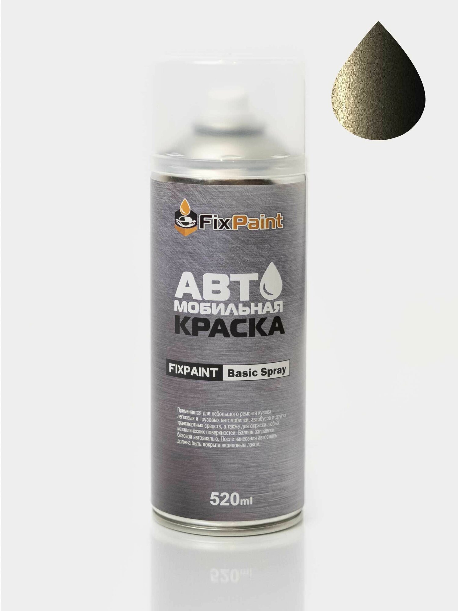 Краска JEEP PARTIOT, код PGX, ECO GREEN, автомобильная эмаль FixPaint Spray в аэрозольном баллончике 520 мл