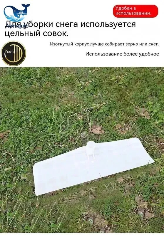 Скрепер для уборки снега для уборки снега 58 см