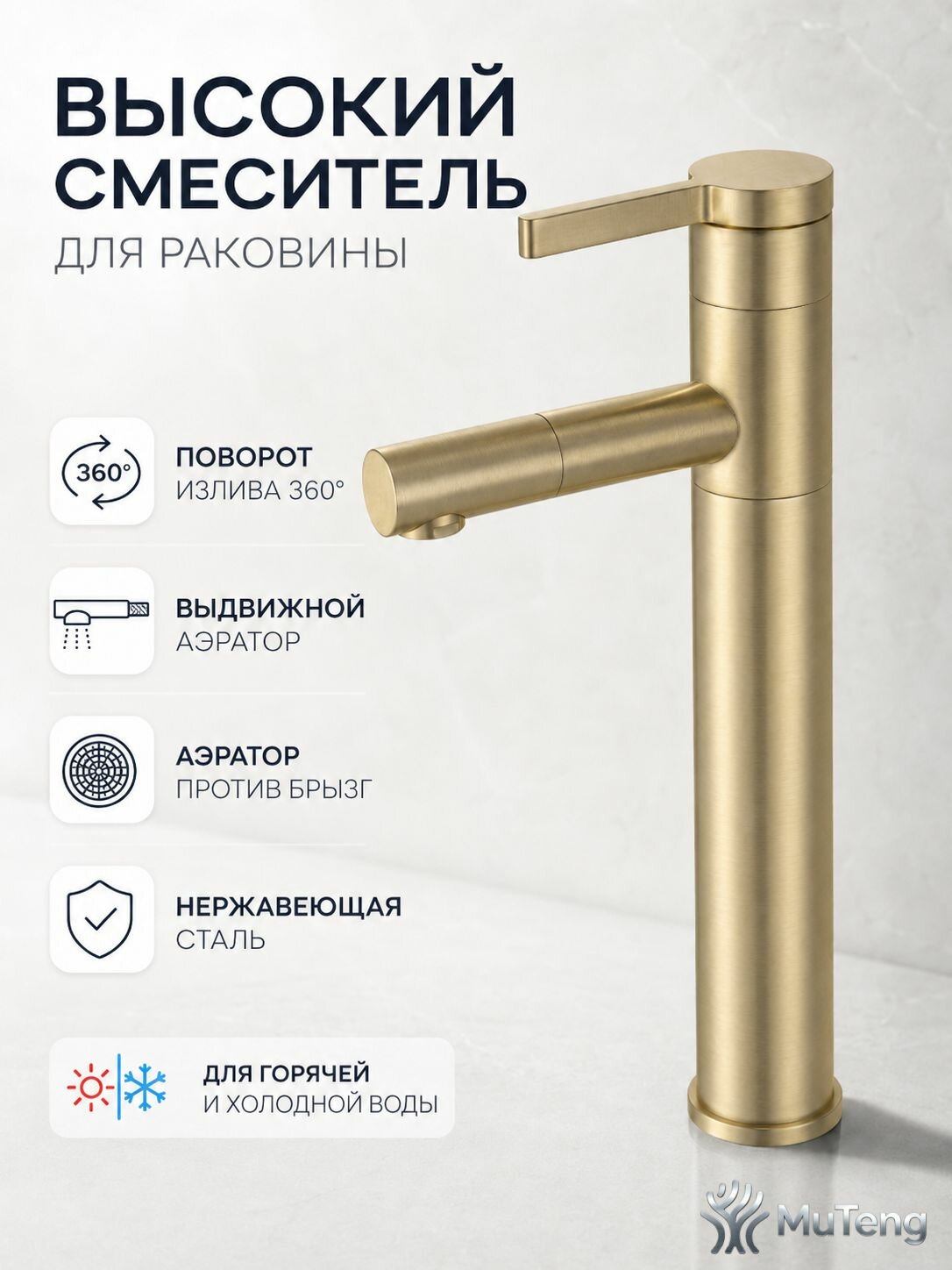 Высокий смеситель для раковины, брашированное золото, выдвижной распылитель, 360 поворот, для ванной