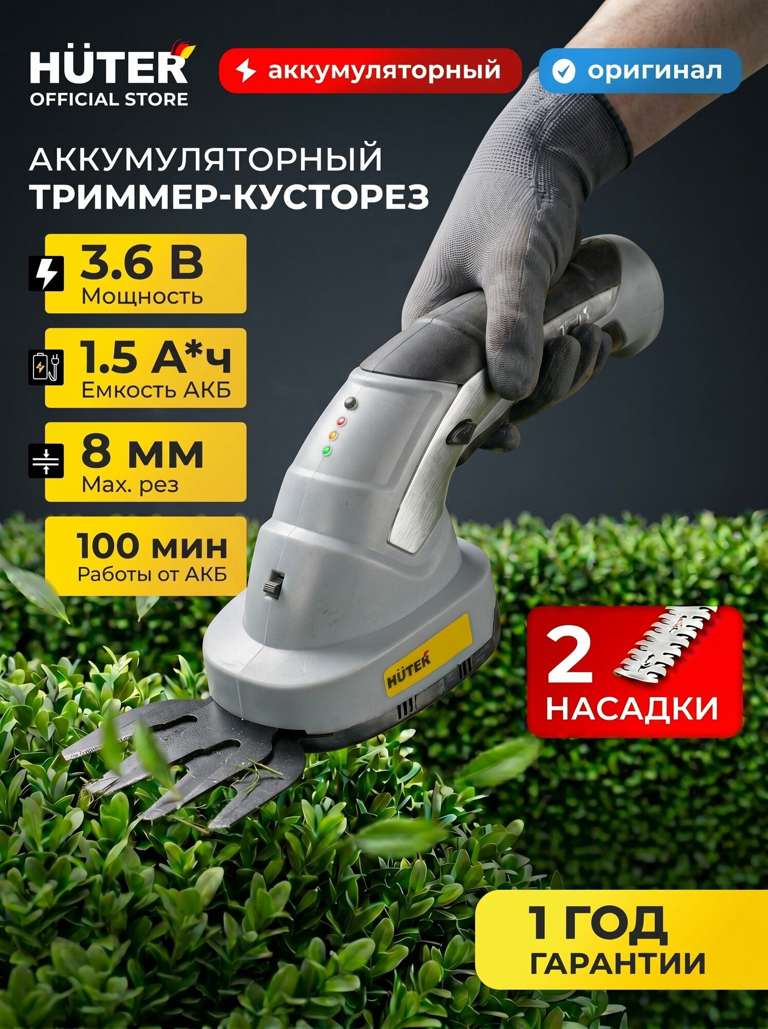 Кусторез аккумуляторный садовый Grey Huter GET-120