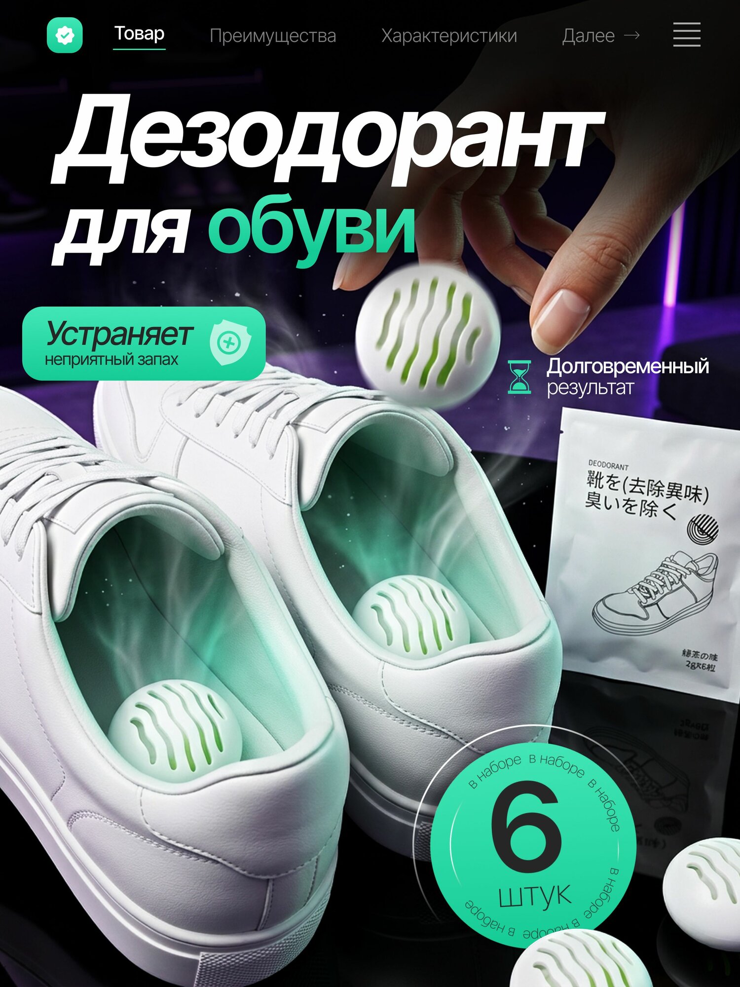 Средство для ухода за обувью Набор для ухода за обувью