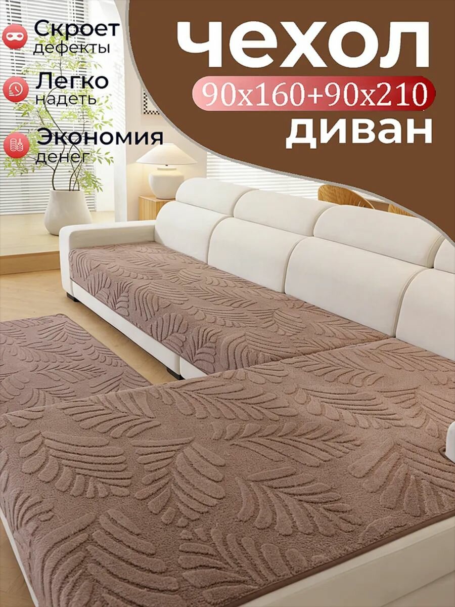 Икеа Чехол на мебель для дивана
