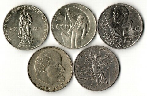 Набор из 5 монет - Первые юбилейные рубли СССР - 1965-1977 годы
