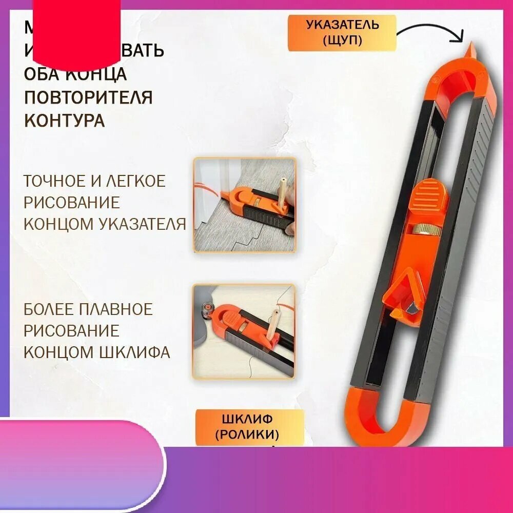 Копировальный шаблон 235мм х 35мм, Нержавеющая сталь