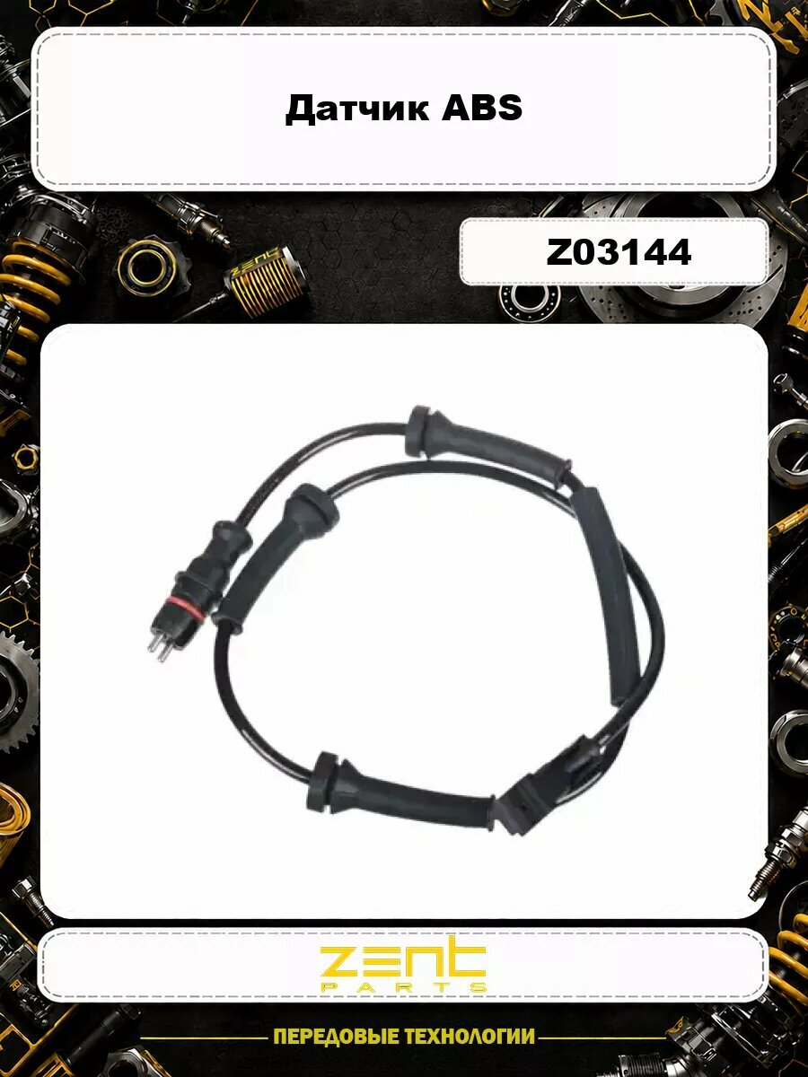Датчик ABS ZENTPARTS Z03144