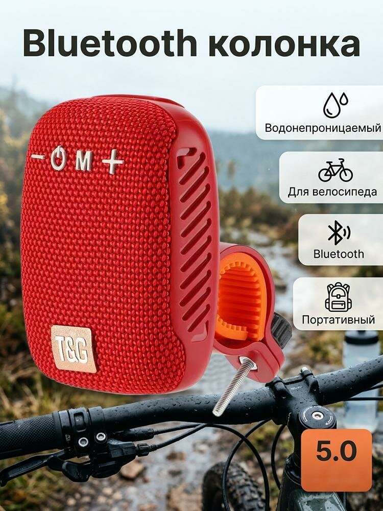 Мобильная Bluetooth-колонка