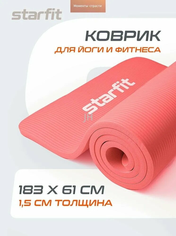 Коврик для йоги 183 см
