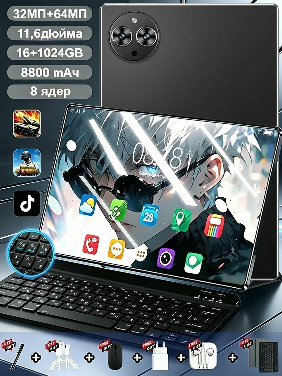 Игровой планшет Mate Pad Pro 11.6" 12 ядер 16ГБ/1ТБ Android 13 5G с стилусом, клавиатурой и мышью