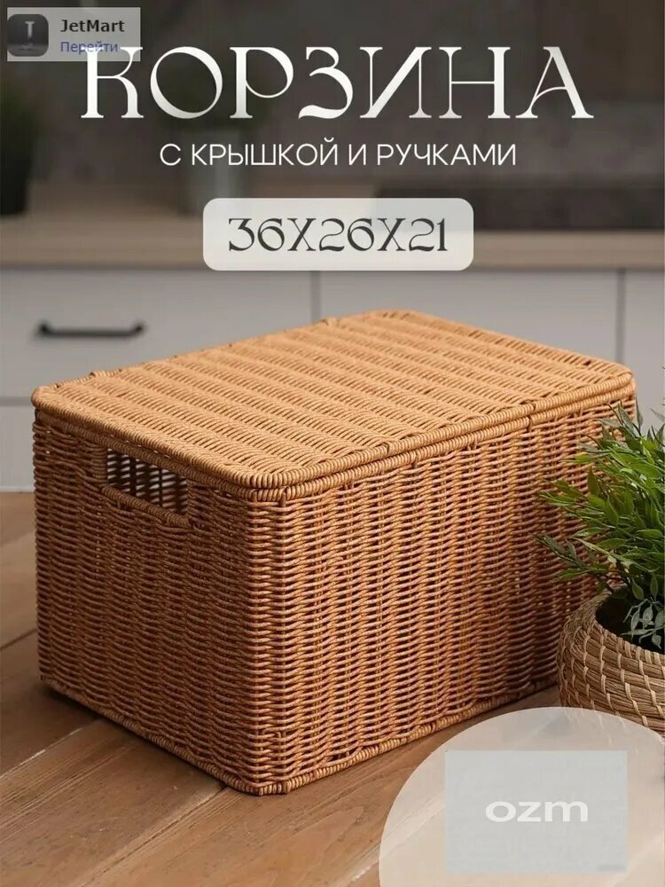 Ящик садовый длина 36 см, ширина 26 см, высота 21 см.
