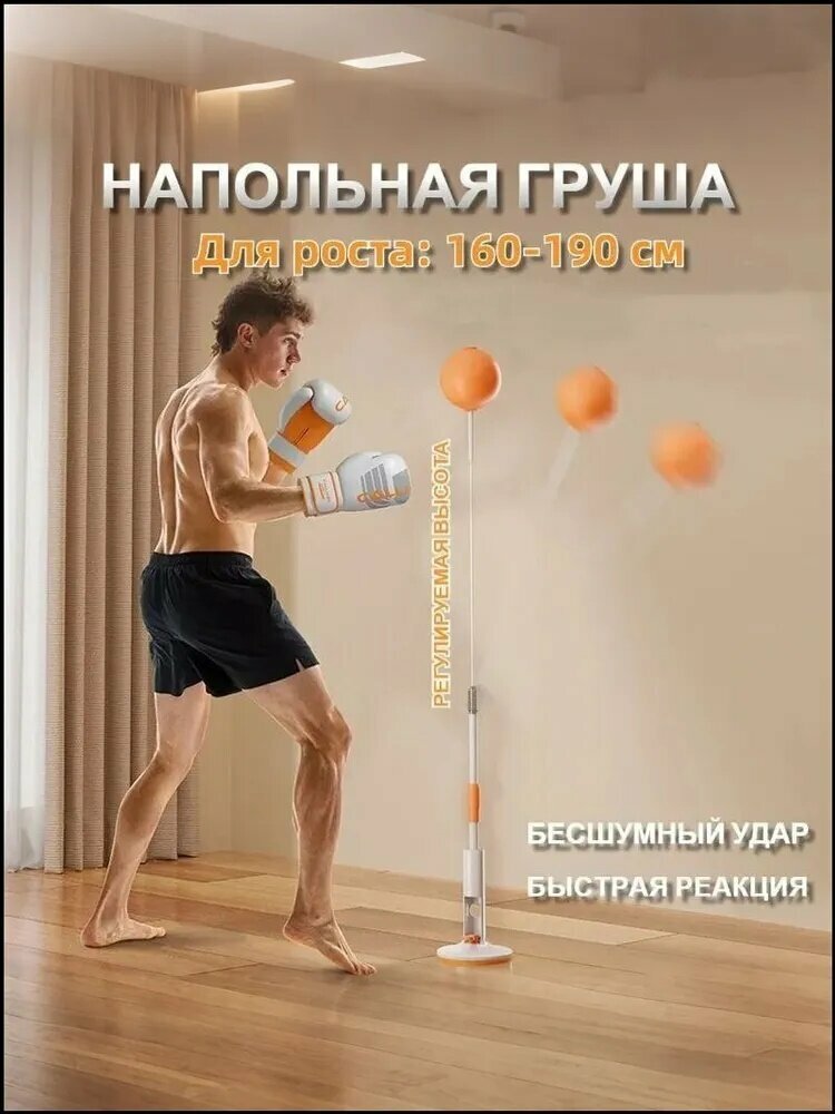 Набор инвентаря для бокса