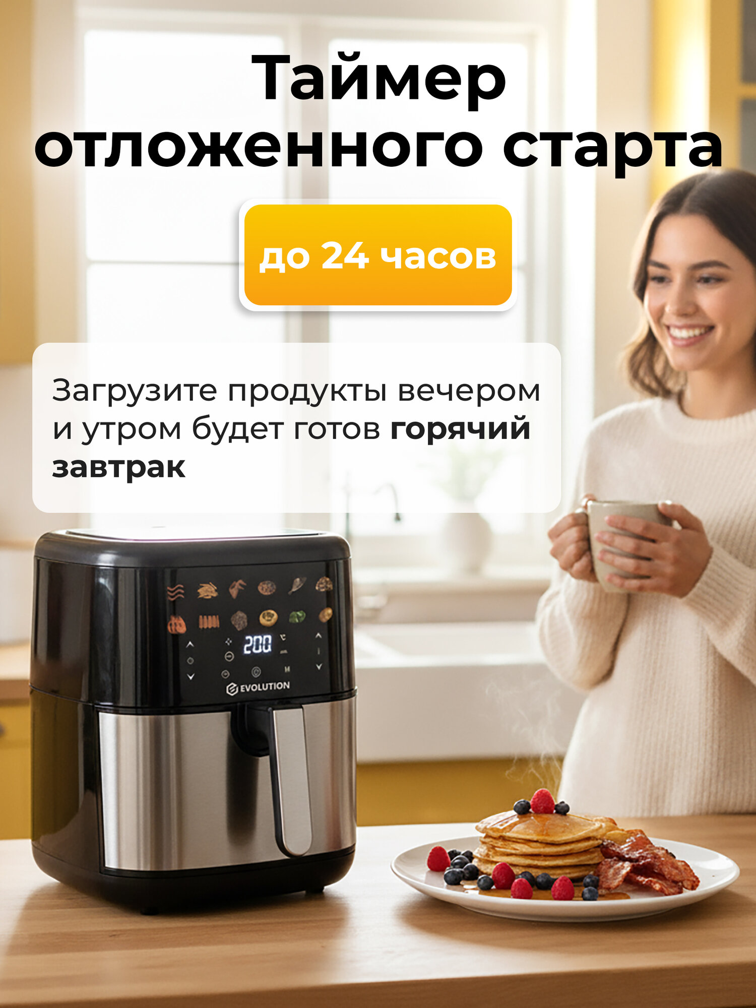 Аэрогриль Evolution AIRO 6100 — фото 1