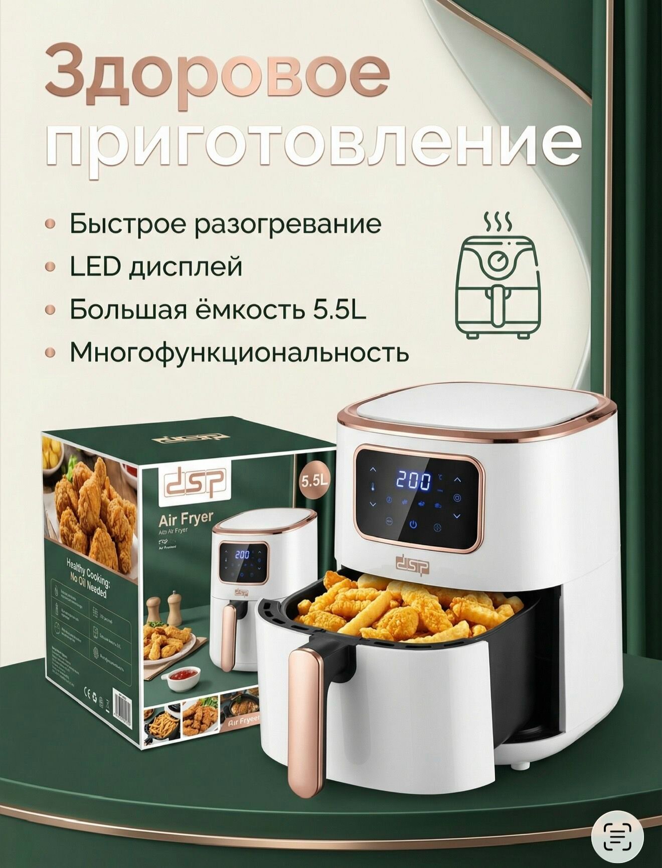 Аэрогриль электрический для дома; электрический 5л, белый