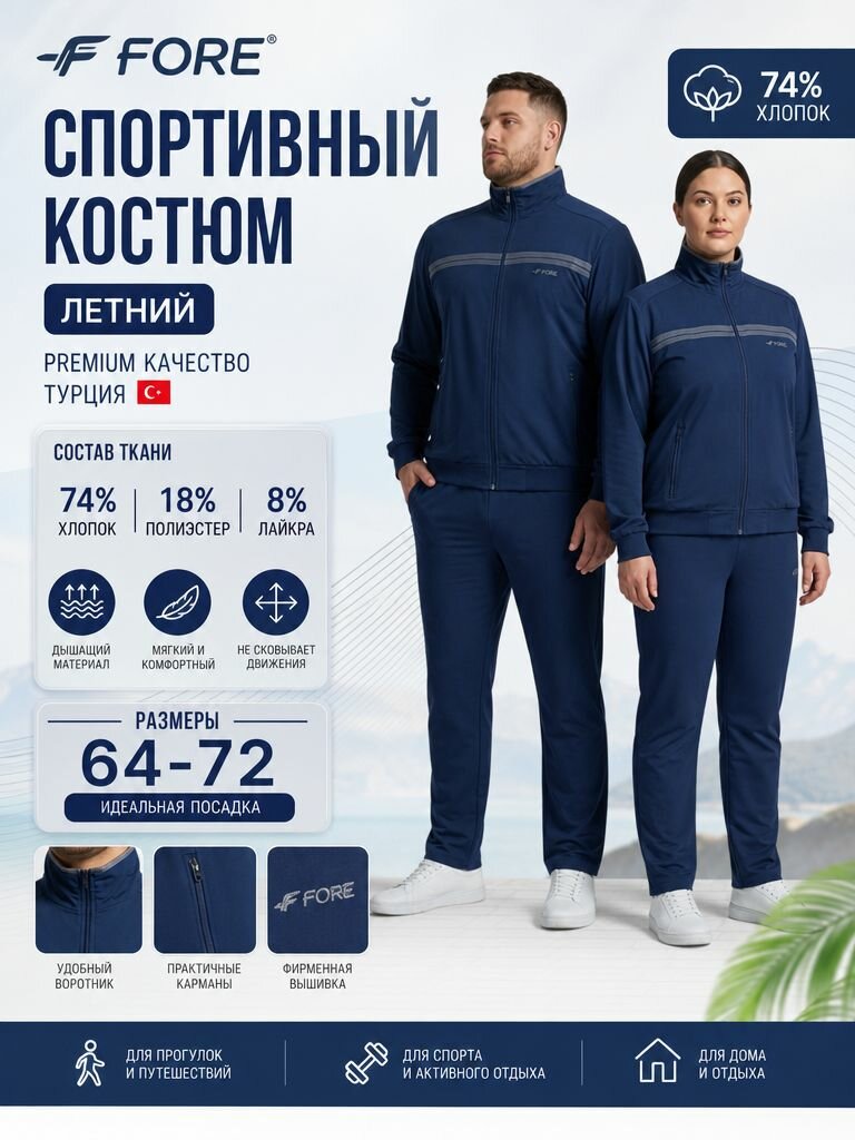 Костюм спортивный Весна-лето 2026