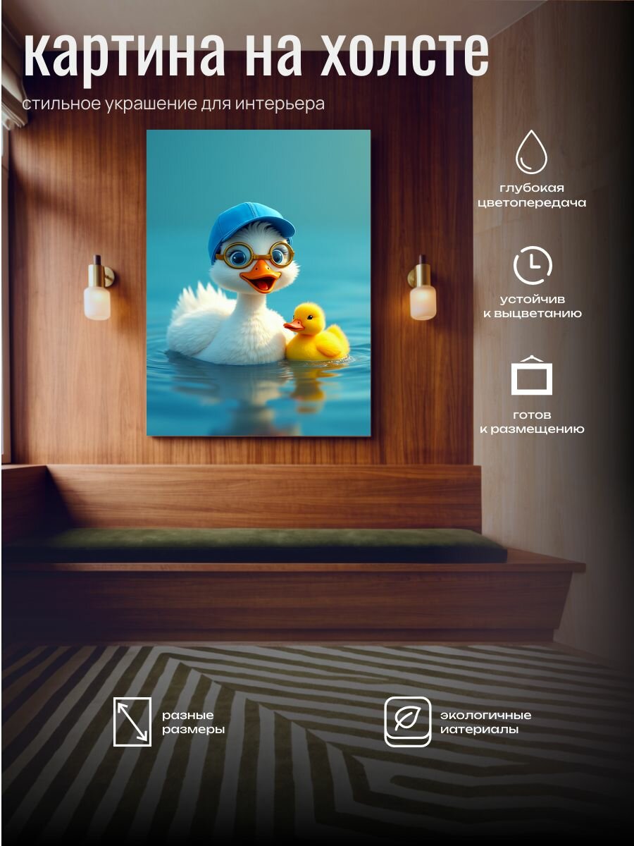 Картина на холсте Утки 20x30 см