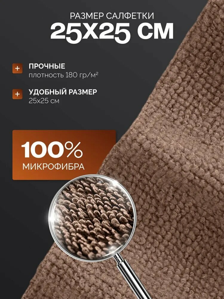 Салфетки для уборки салфетки, Бежевый Красивый цвет H001, 25х25 см, 50 шт.