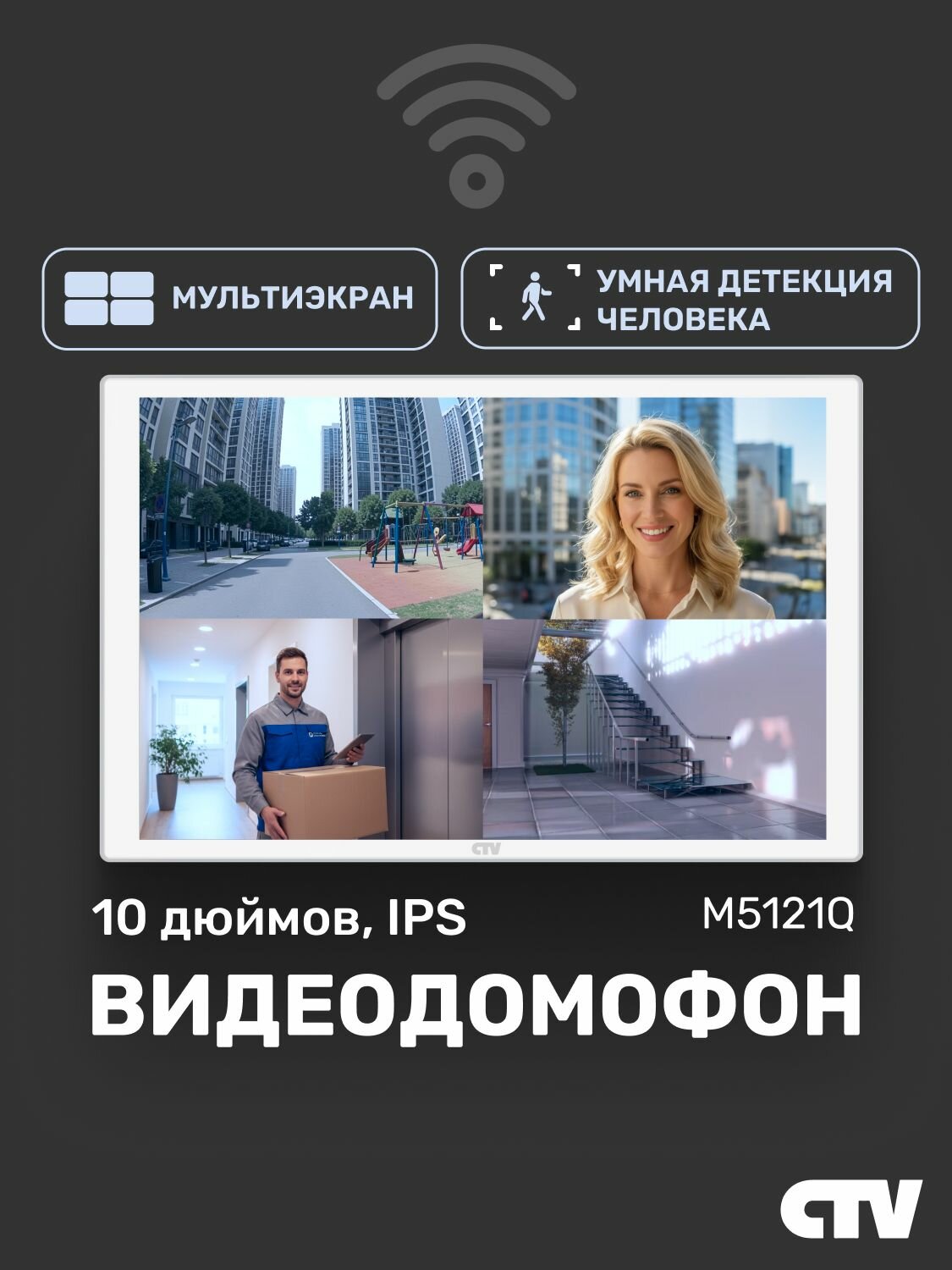Видеодомофон для квартиры и частного дома CTV-M5121 Q W с Wi-Fi и записью, белый