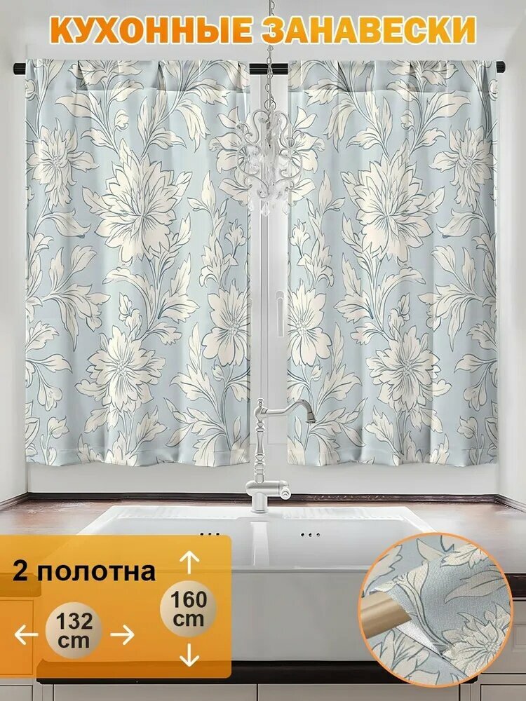 Штора для кухни 132х160 см крепление Петли разноцветный