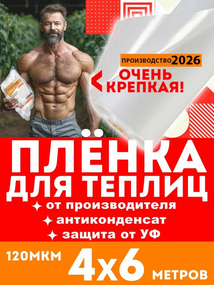 Mega-pack Укрывной материал Полиэтилен, 4x6 м, 120 г-кв. м, 120 мкм, 1 шт