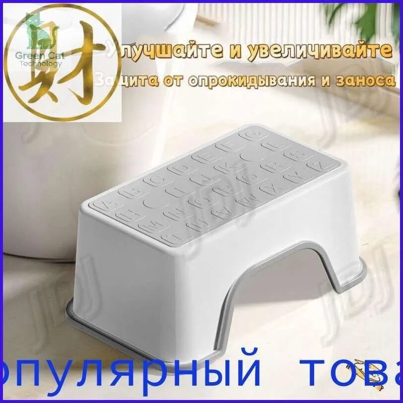 Табурет-стремянка, 1 шт.