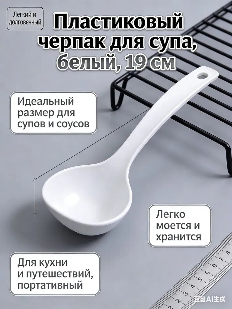 Половник